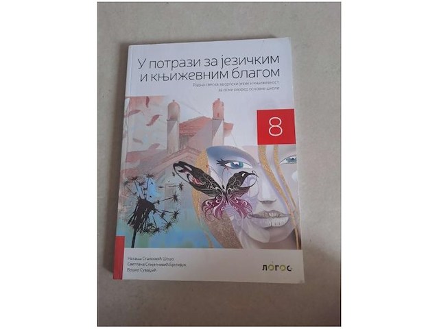 Jezičko blago - radna sveska srpskog jezika 8. razred