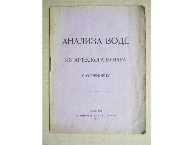 Analiza vode iz Arteskoga bunara u Obrenovcu ( 1921 )
