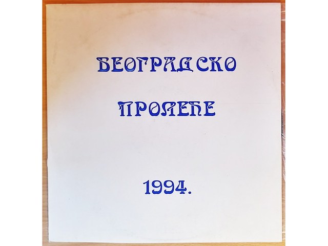 LP V/A - Beogradsko proleće 1994 (1994) PERFEKTNA
