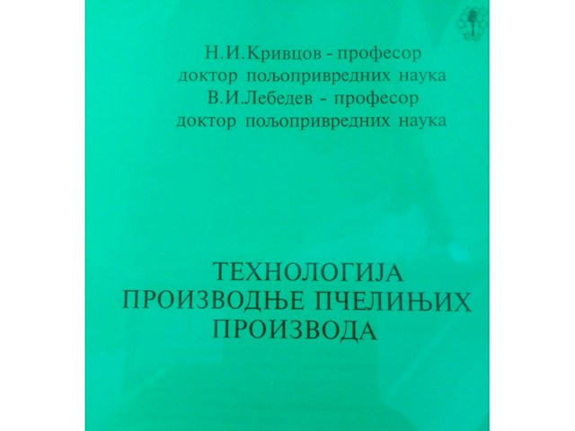 Tehnologija proizvodnje pcelinjih proizvoda -Lebedev i