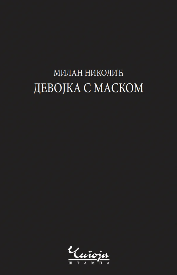 Devojka s maskom