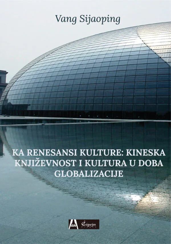 Ka renesansi kulture: kineska književnost i kultura u doba globalizacije