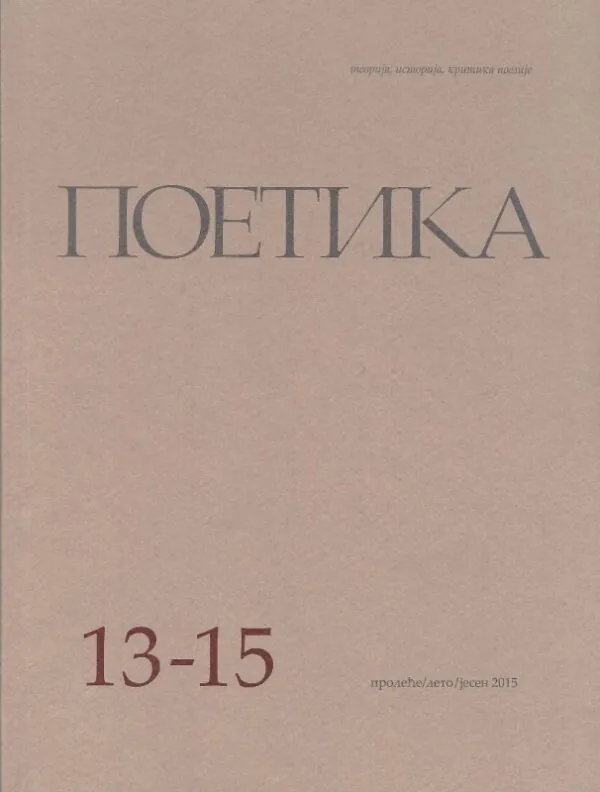 Poetika broj 13-15 / proleće-leto-jesen 2015