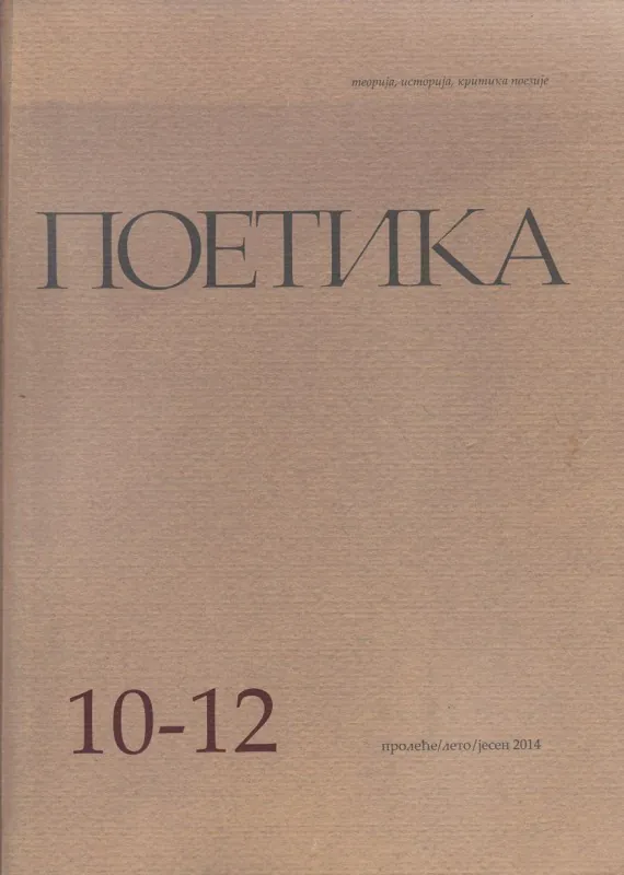 Poetika broj 10-12 / proleće-leto-jesen 2014
