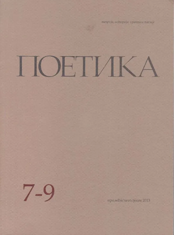 Poetika broj 7-9 / proleće-leto-jesen 2013