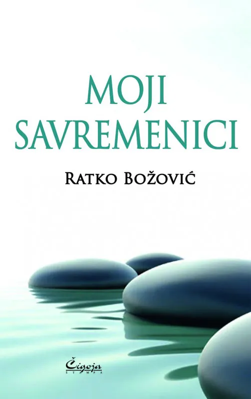 Moji savremenici