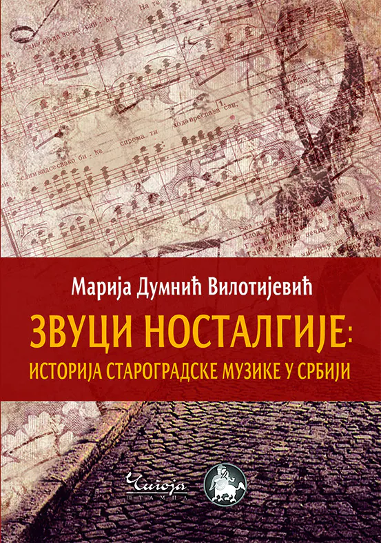 Zvuci nostalgije : istorija starogradske muzike u Srbiji