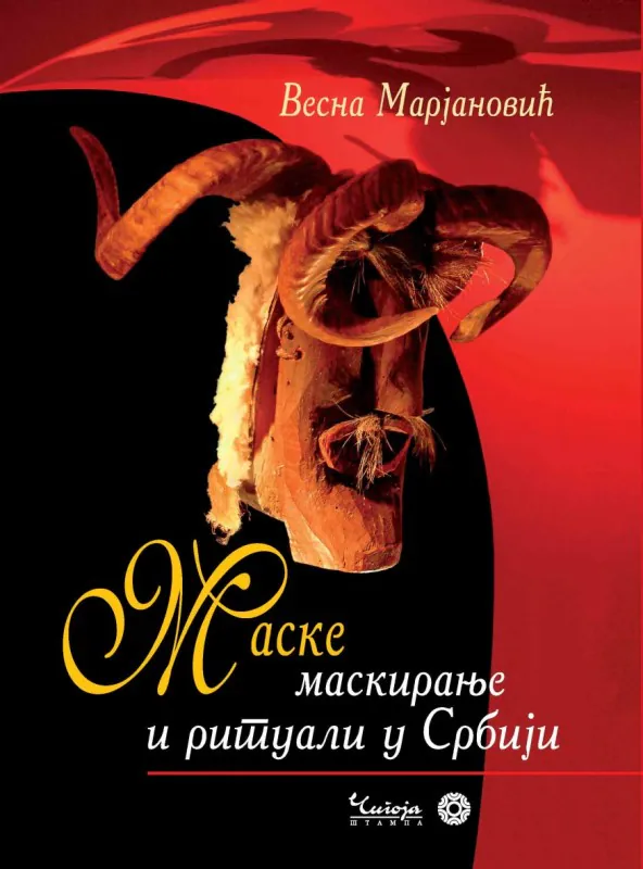 Maske, maskiranja i rituali u Srbiji