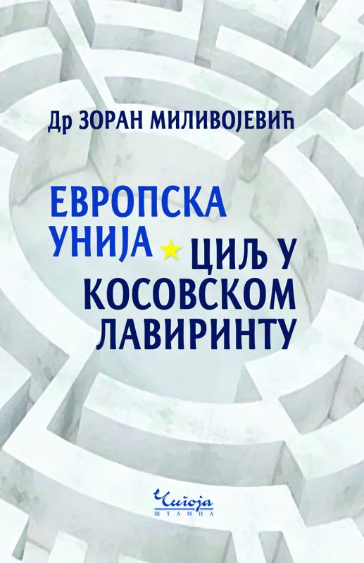 Evropska unija : cilj u kosovskom lavirintu