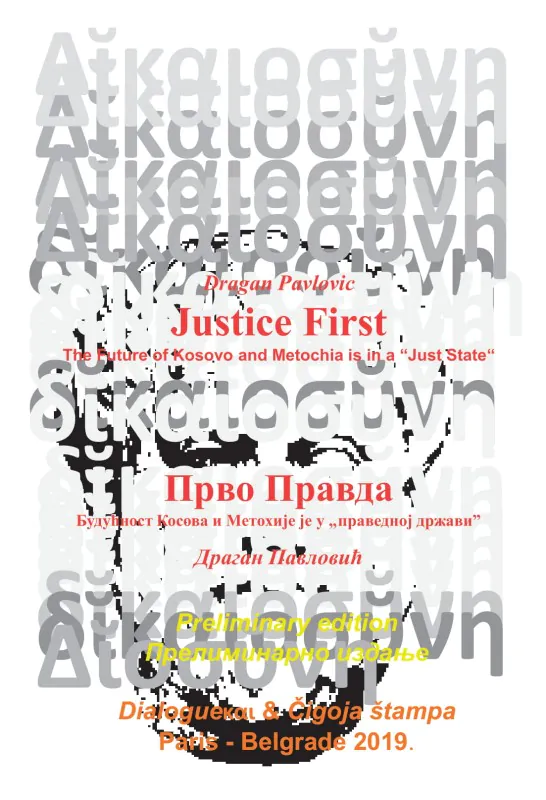 Justice First / Prvo pravda