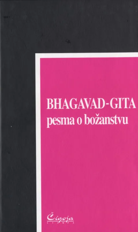 Bhagavad-Gita : pesma o božanstvu : odlomak iz „Mahabharate“