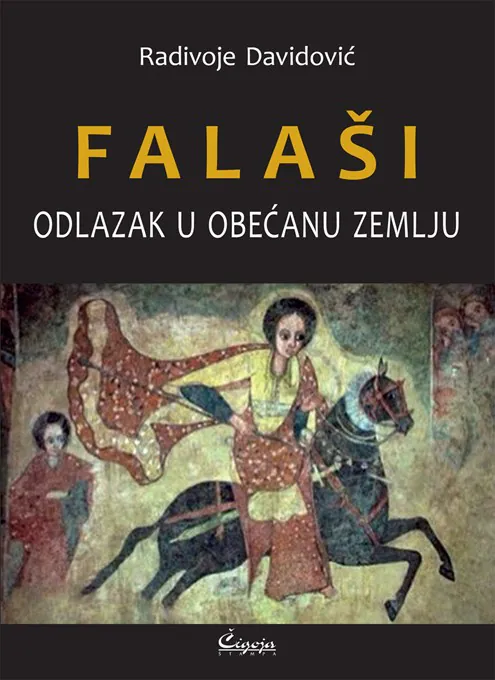 Falaši : odlazak u obećanu zemlju