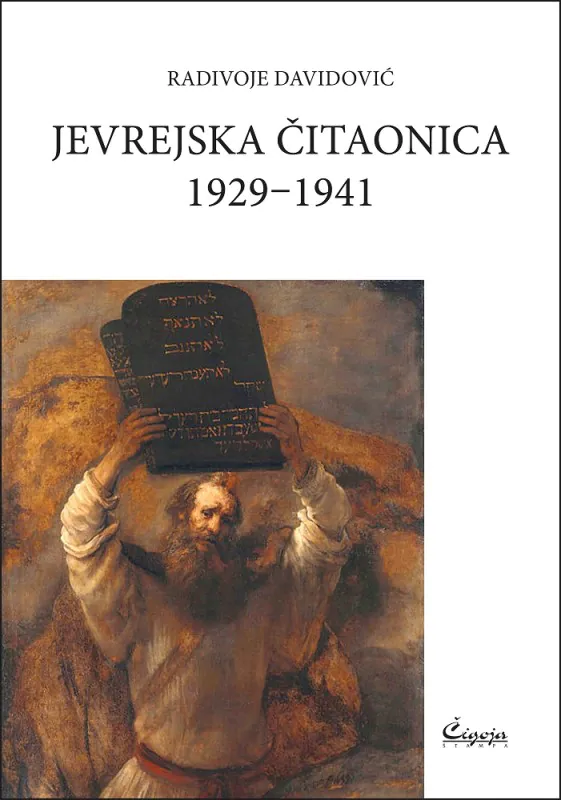 Jevrejska čitaonica u Beogradu : 1929-1941