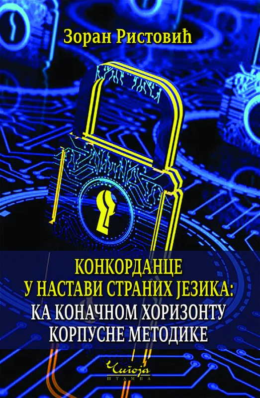 Konkordance u nastavi stranih jezika: ka konačnom horizontu korpusne metodike