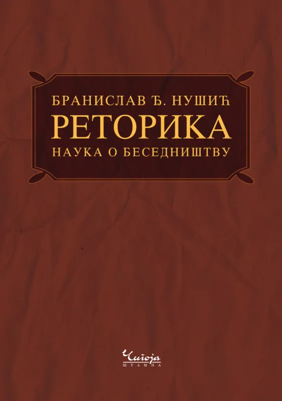 Retorika – Nauka o besedništvu