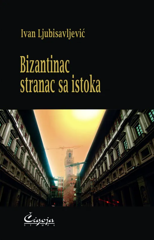 Bizantinac – stranac sa istoka