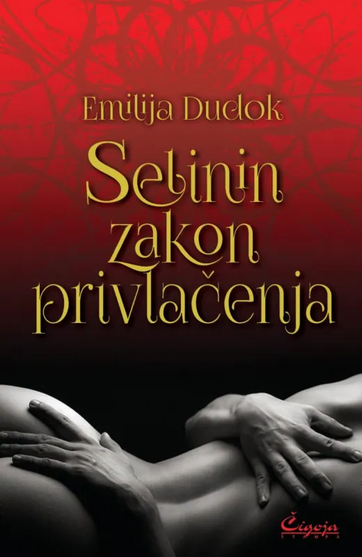 Selinin zakon privlačenja