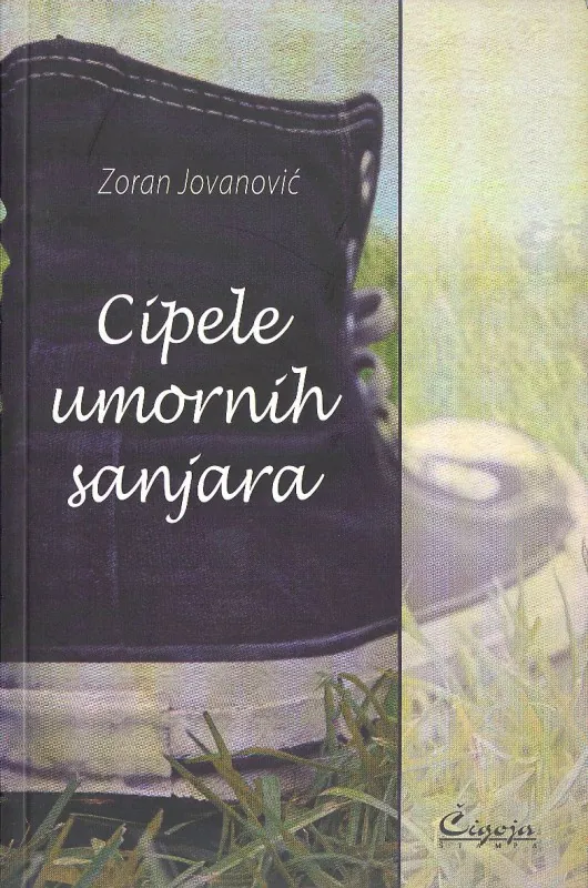 Cipele umornih sanjara