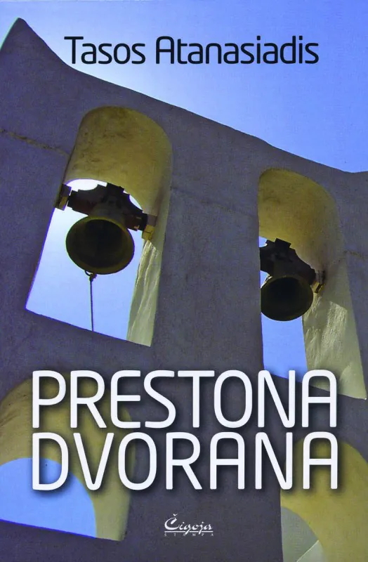 Prestona dvorana