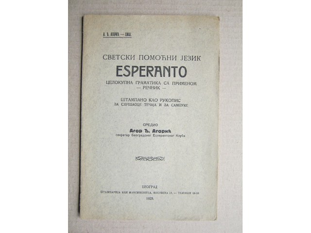 Esperanto - AGOR Dj. Agorić Original autogram ( 1925 )