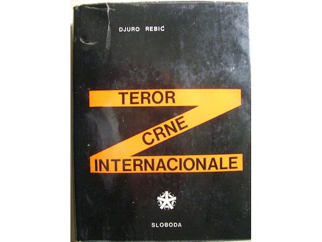 (k) Đuro Rebić - Teror crne internacionale