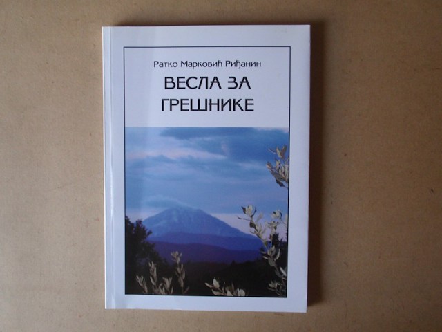 Ratko Marković Riđanin - VESLA ZA GREŠNIKE