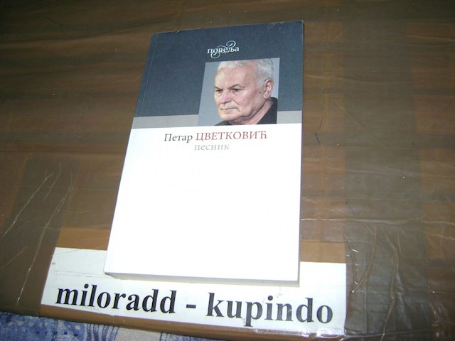 Povelja Petar Cvetković Pesnik