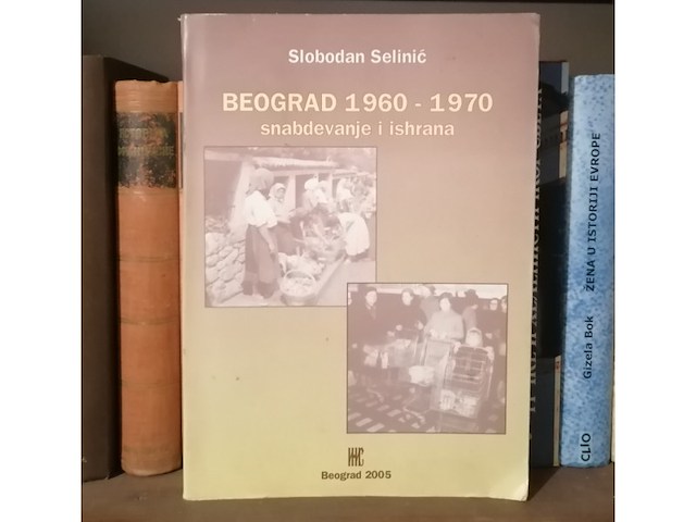 BEOGRAD 1960-1970 snabdevanje i ishrana Slobodan Seleni