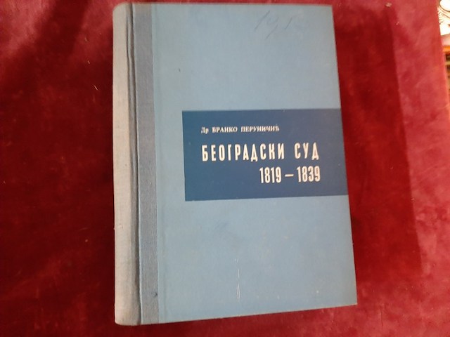 505 Beogradski sud 1819-1839