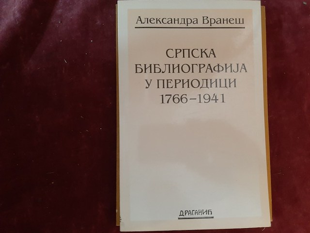 505 Srpska bibliografija u periodici 1766-1941