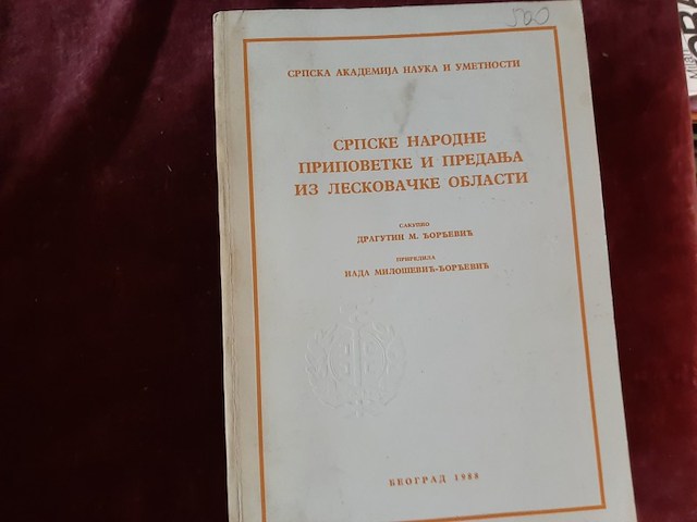 503 Srpske narodne pripovetke i predanja iz leskovačke