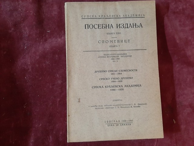 500 Pedesetogodišnjica Srpske kraljevske akademije