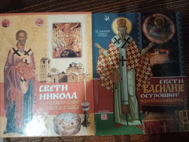 Svetigora Sveti Nikola i Sveti Vasilije