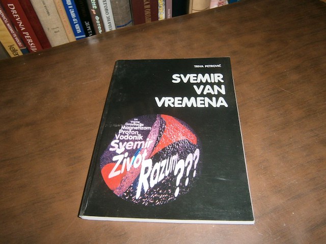 Triva Petrovic - Svemir van vremena + CD