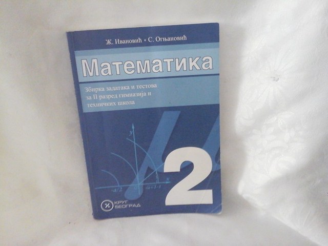 Matematika 2 drugi razred Krug Ivanović Ognjanović