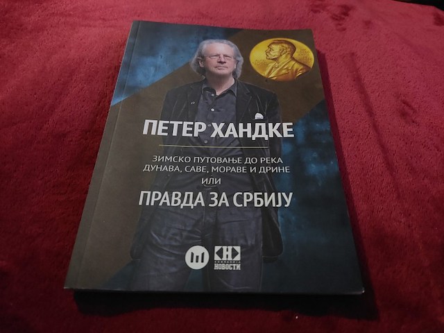 Peter Handke Pravda za Srbiju