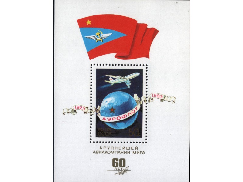 kt576v 09.feb1983 CCCP MiBl161-5247 **