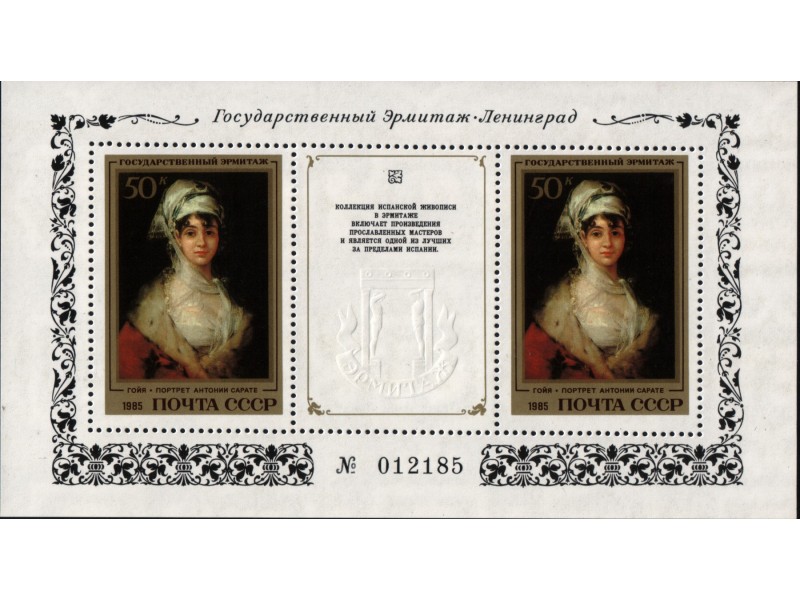 kt577z 14.mar1985 CCCP MiBl179-5481 **