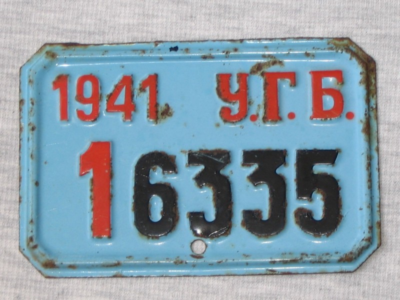 Oznaka - tablica za bicikl, iz vremena 2. svetskog rata