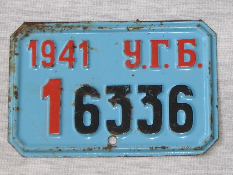 Oznaka - tablica za bicikl, iz vremena 2. svetskog rata