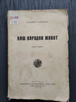 Naš narodni život - Tihomir R. Đorđević (1934.)