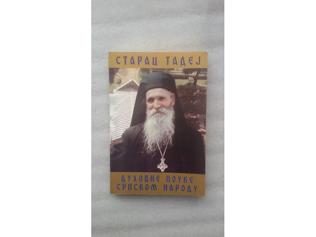 Duhovne pouke srpskom narodu-Starac Tadej