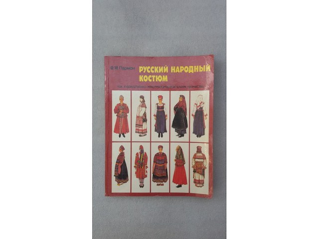 Ruski odevni kostimi-F.M.Parmon