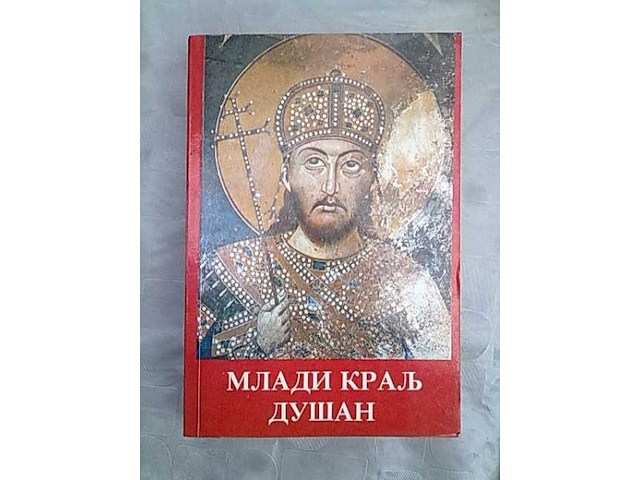 Mladi kralj Dusan,knjiga prva-Vladan Djordjevic