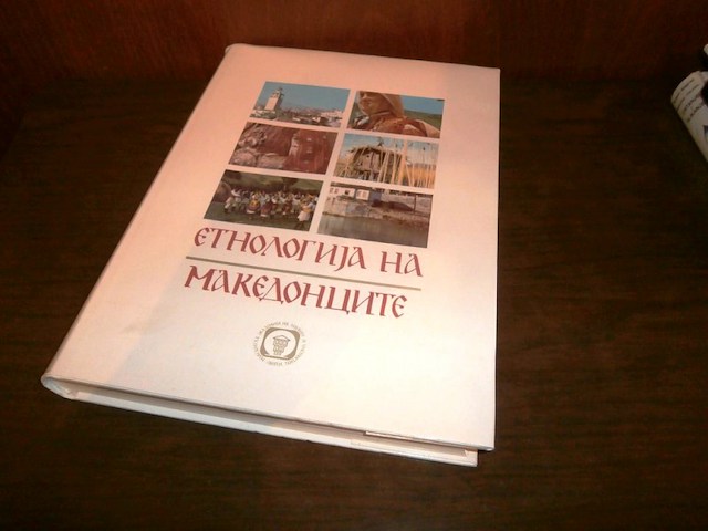 Etnologija na Makedoncite (knjiga na makedonskom)