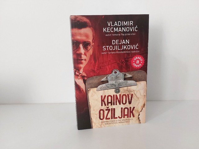 Kainov ožiljak  - V. Kecmanović/ D. Stojiljković