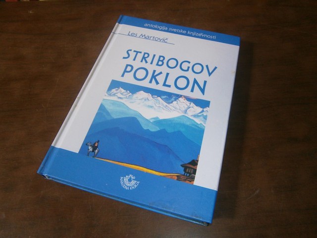 Les Martovic - Stribogov poklon