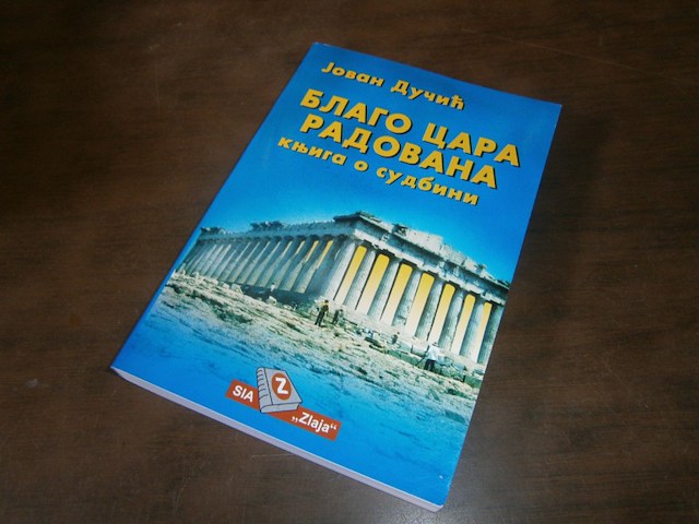 Jovan Ducic - Blago cara Radovana - knjiga o sudbini