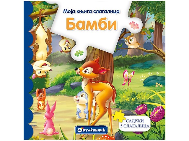 Moja knjiga slagalica: Bambi