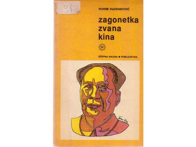 ZAGONETKA ZVANA KINA-Djordje Radenković